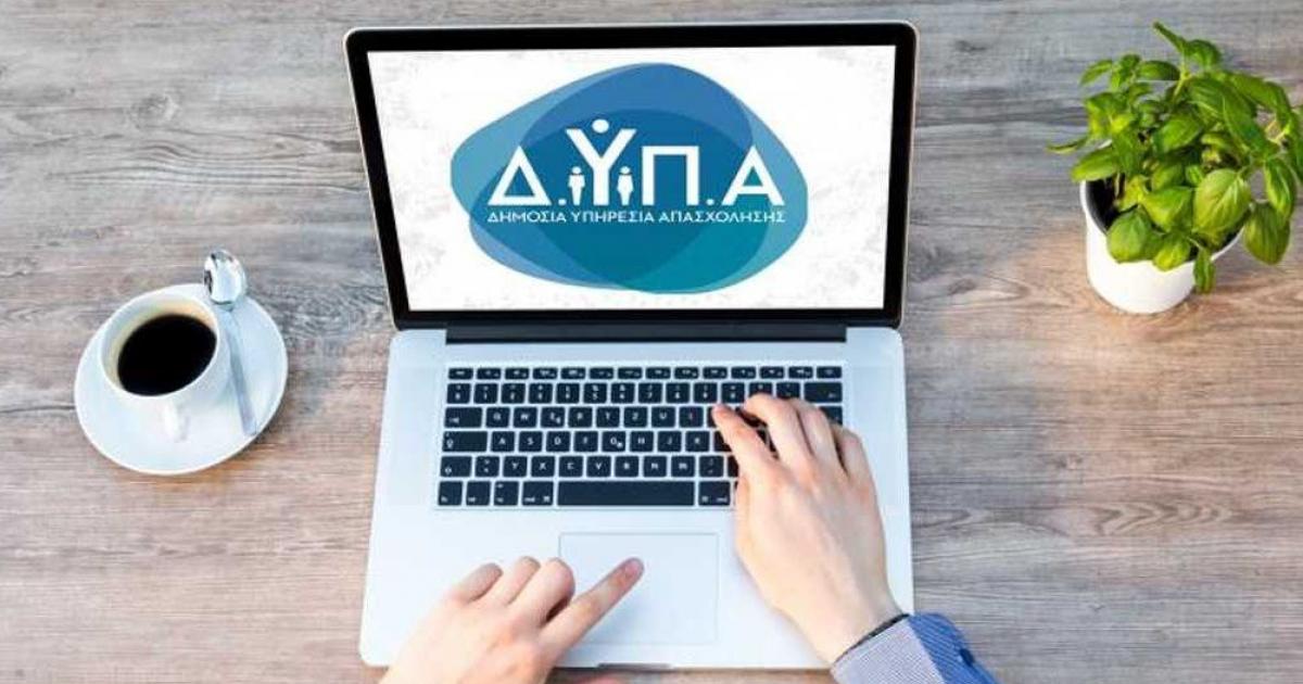 ΔΥΠΑ: 6.000 θέσεις για ανέργους ηλικίας 55 έως 74 ετών | Alfavita